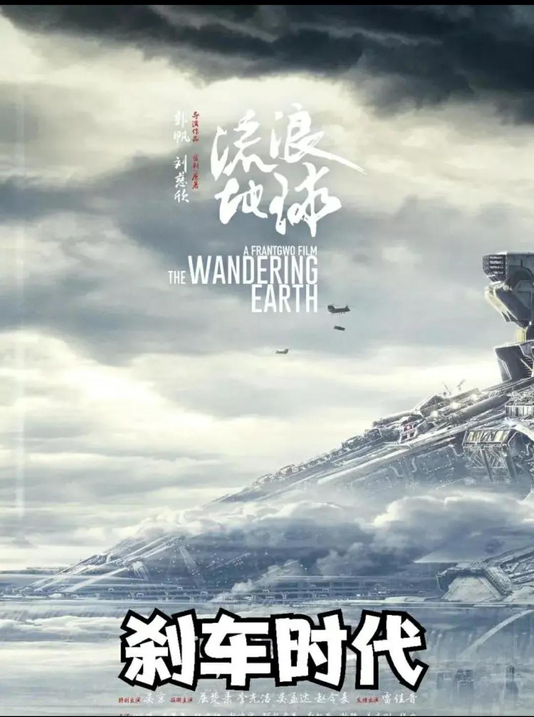 [Wandering Earth 2] What is the so-called helium flash and Roche limit ...