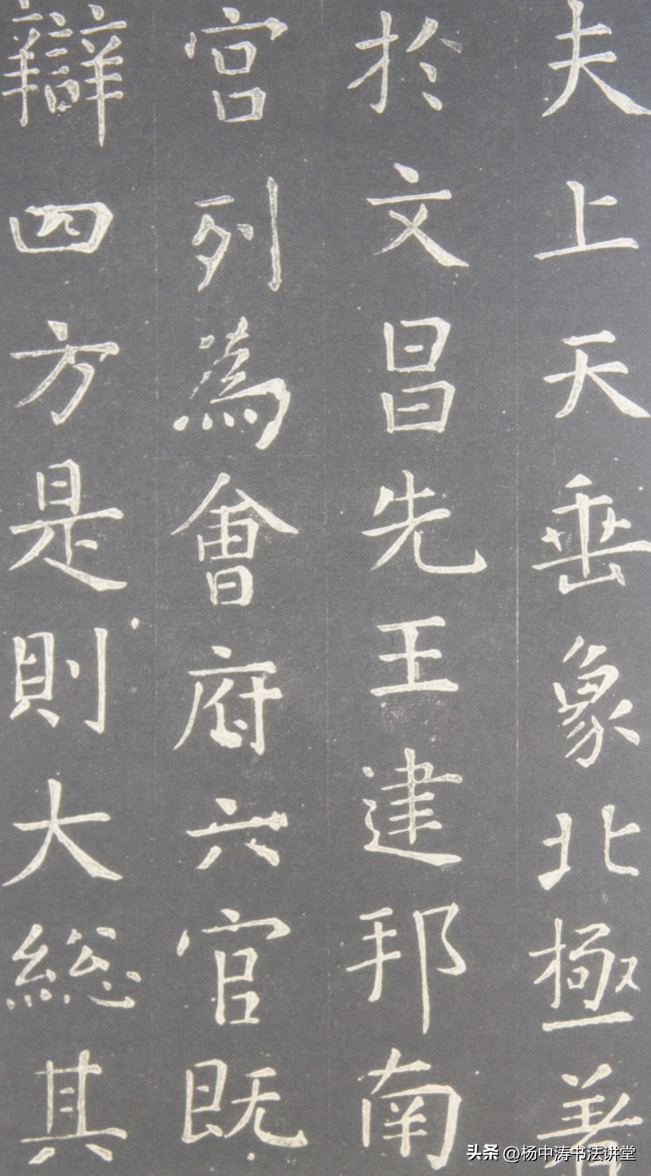 Zhang Xu's calligraphy in the Tang Dynasty: his regular script played ...