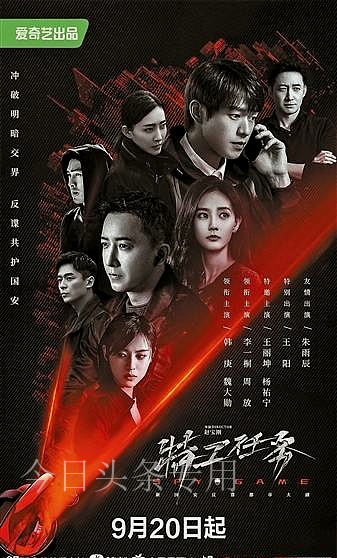 Contemporary spy dramas: Science fiction can be used, but fantasy ...