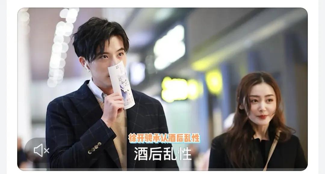 After listening to Zhang Tianai's exposure of Xu Kaicheng's recording ...