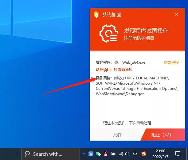 Windows Update Blocker - iNEWS
