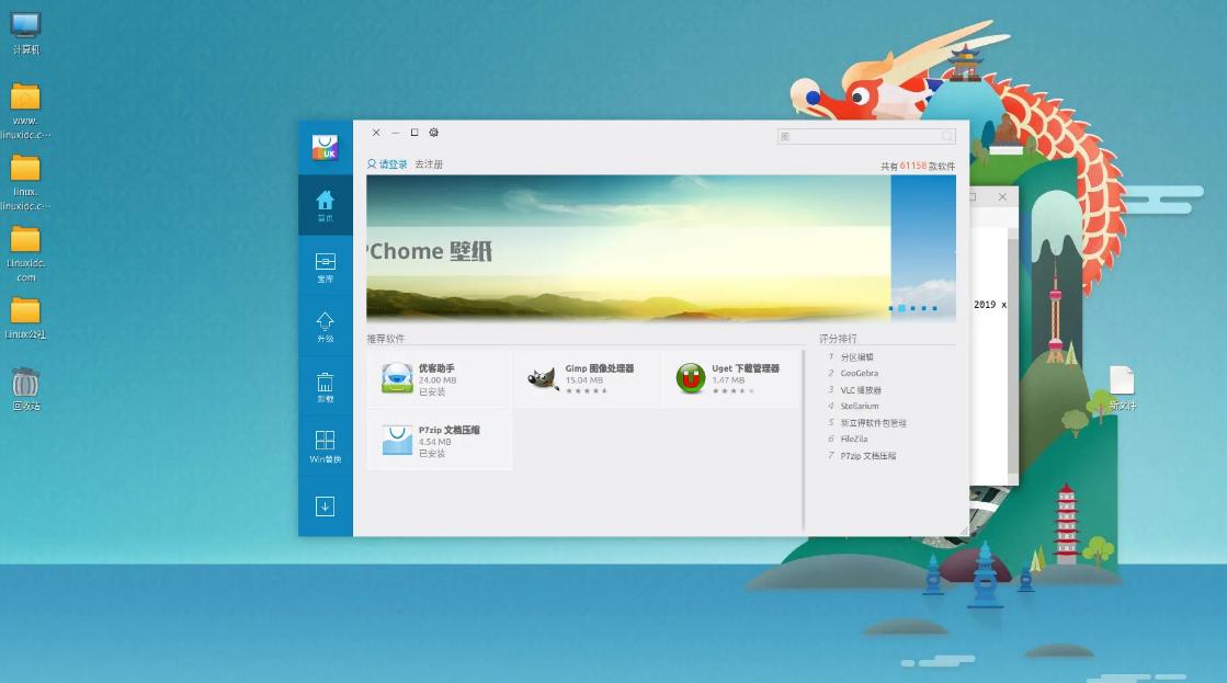 China launches first desktop OS developer platform - openKylin - iNEWS