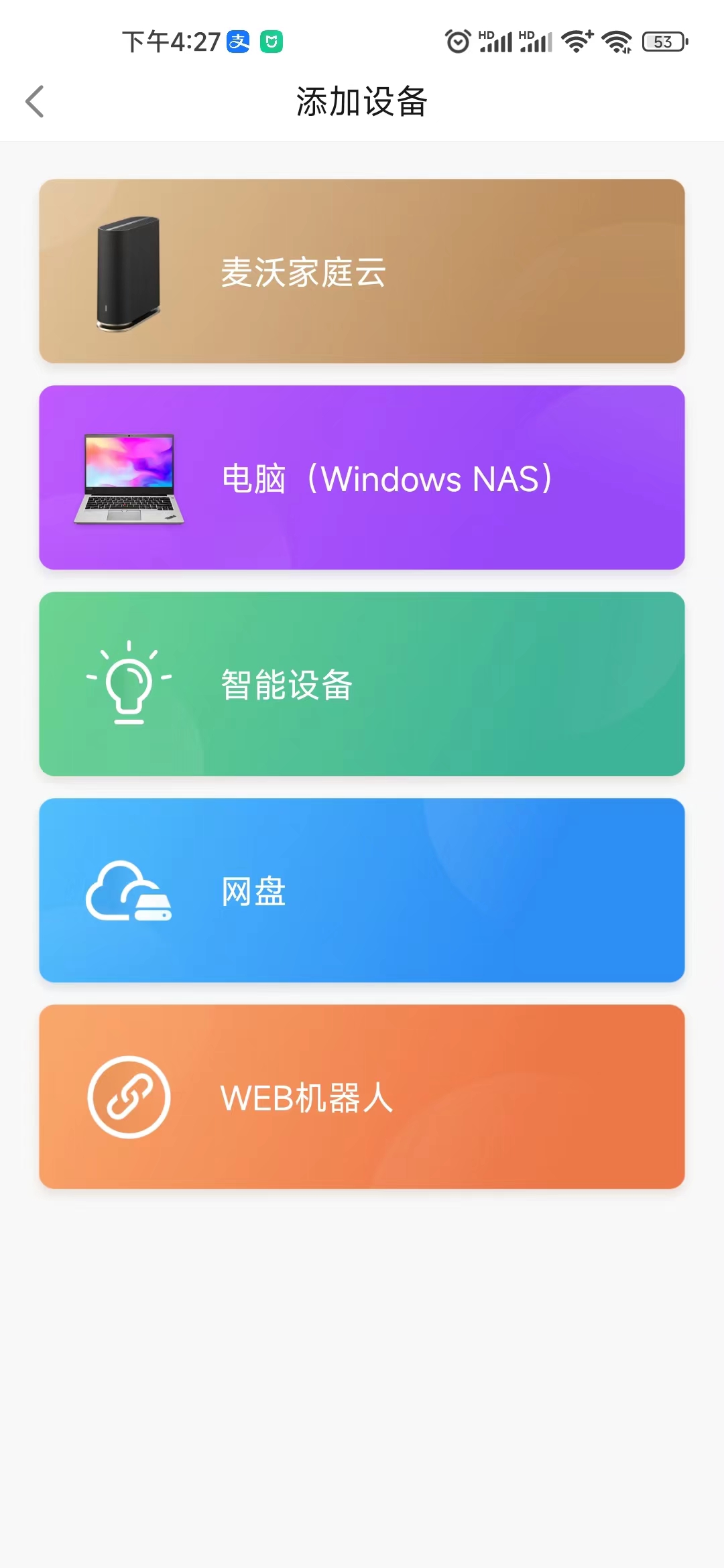 WinNAS software, easily turn a Windows computer into a NAS - iNEWS