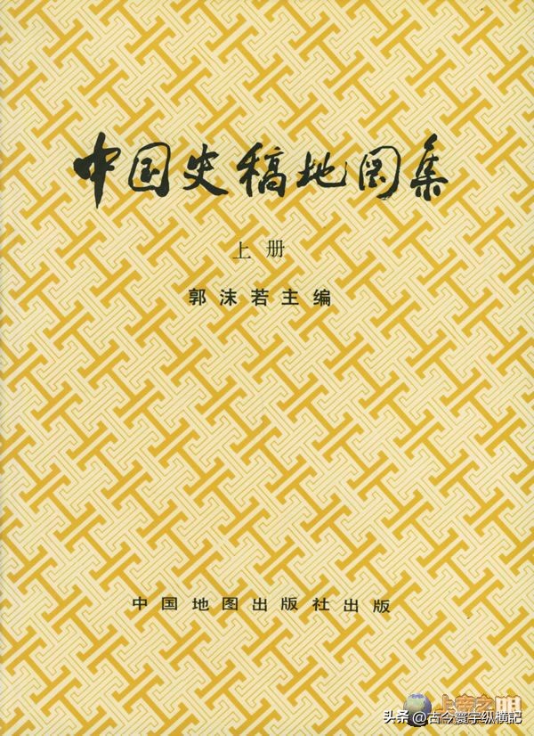 Atlas of Chinese Historical Manuscripts (including upper and lower ...