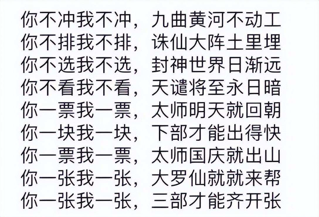 The 8 major highlights of "Fengshen 2": the three-headed Yin Jiao may ...