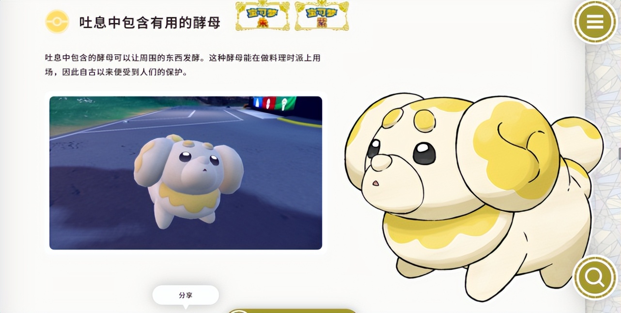Pokémon Zhu Zi's new elf information: Subspecies Wubo debuts, and the ...