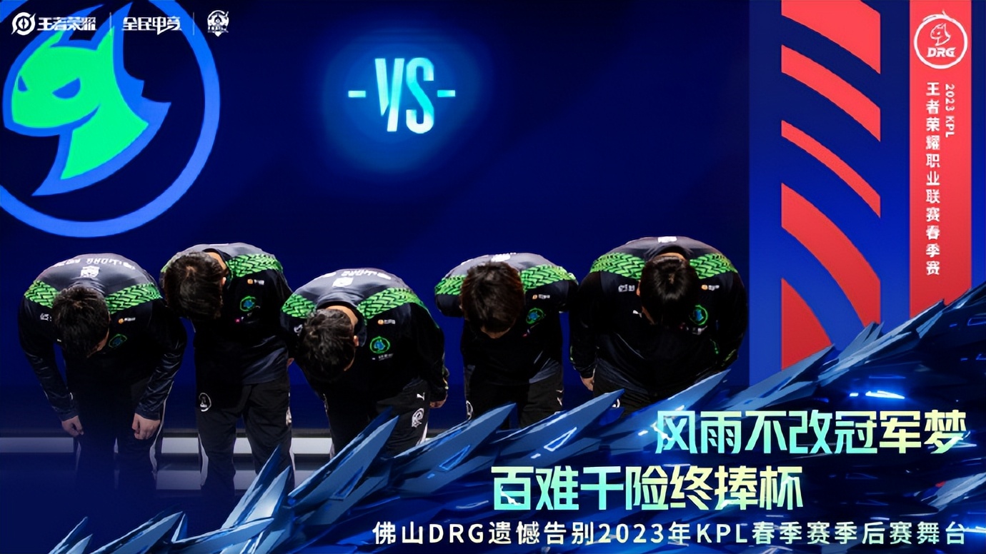 時隔1064天，WB再次進入KPL總決賽！DRG被連扳3局，只能怪自己菜 - 頭條匯