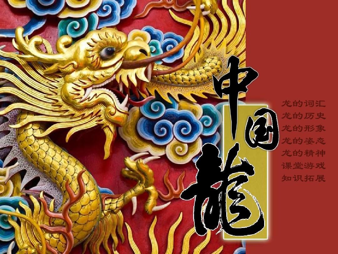 The Legend of the Dragon: Exploring Several Kinds of Dragons in Chinese ...
