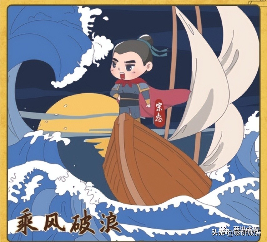 "Idioms・Special"Long wind and waves - iNEWS