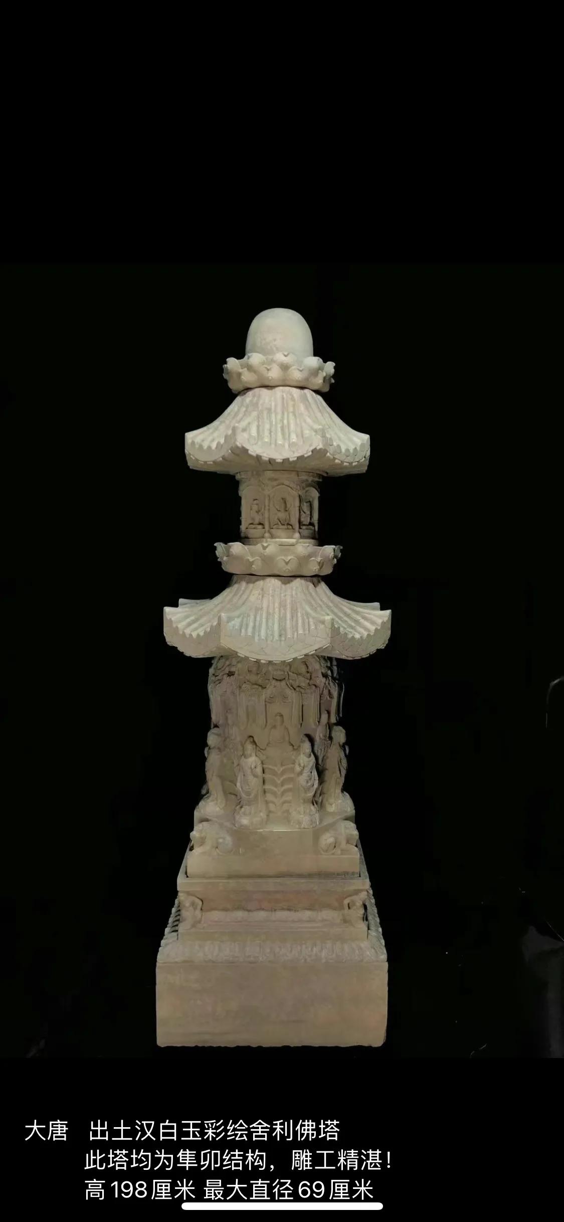 Han white jade painted relic stupa unearthed in the Tang Dynasty - iNEWS
