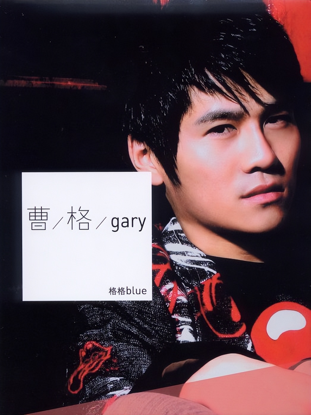 Cao Ge's "Gege BLUE" music album was produced and released by Rolling ...