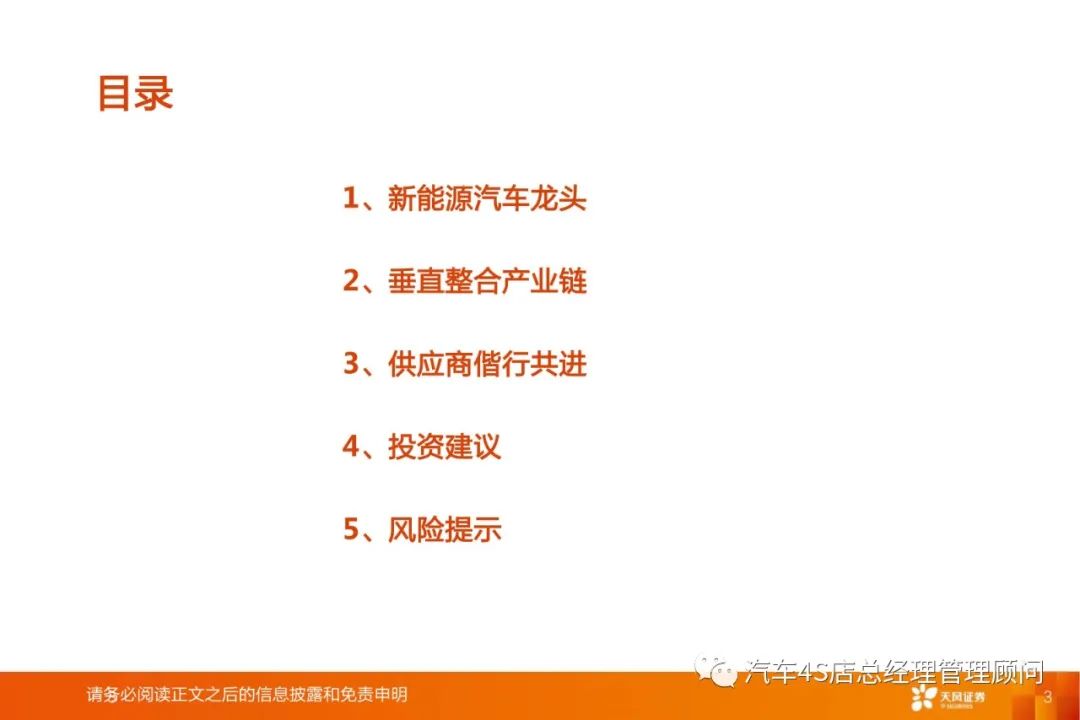 In-depth analysis of BYD's new energy vehicle industry chain in 2022 ...