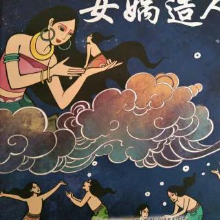 In ancient times, how did Nuwa create and mend the sky? - iNEWS