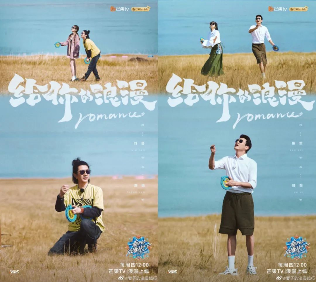 Upgrade the travel mode, "Wife's Romantic Travel 6" immersively shows ...