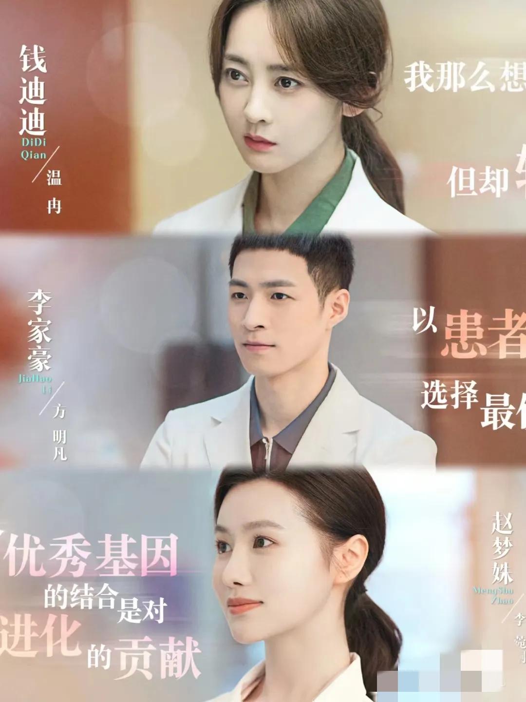 The poster of Luo Yunxi and Zhang Ruonan's new drama "Love Meets Darwin" is here! - iMedia