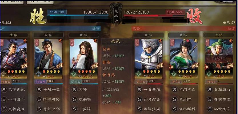 The Three Kingdoms Strategy Edition: The Three Poses of Lu Bu who ...