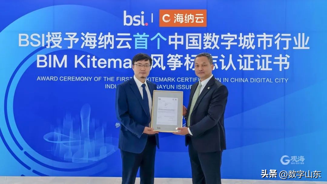 Hainayun was awarded the BSI BIM Kitemark Kite Mark Certification - iNEWS