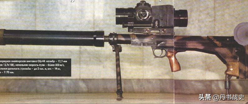 Russian OTs-44 sniper rifle, once planned to cooperate with SVD sniper rifle - iNEWS