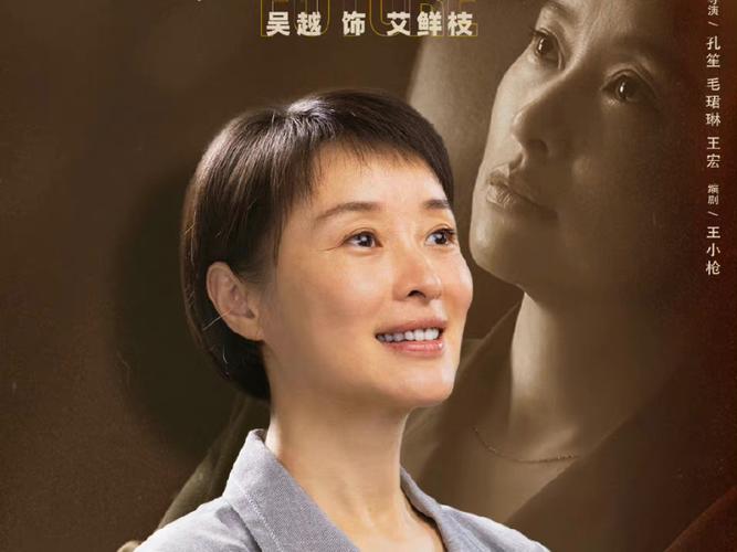 The 51-year-old "unmarried and sterile" Wu Yue is on another "sexy ...
