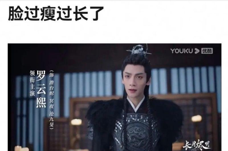 Runyu filter is broken! The appearance of Luo Yunxi's new drama ...