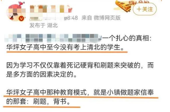 The record of Huaping Girls' High School swiped the screen, Zhang ...