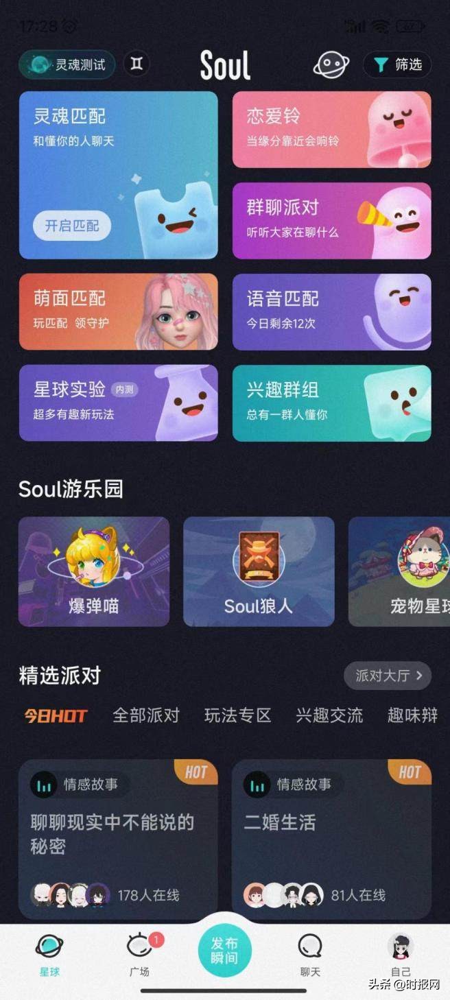 Soul, a new social platform, submitted an application for listing in ...