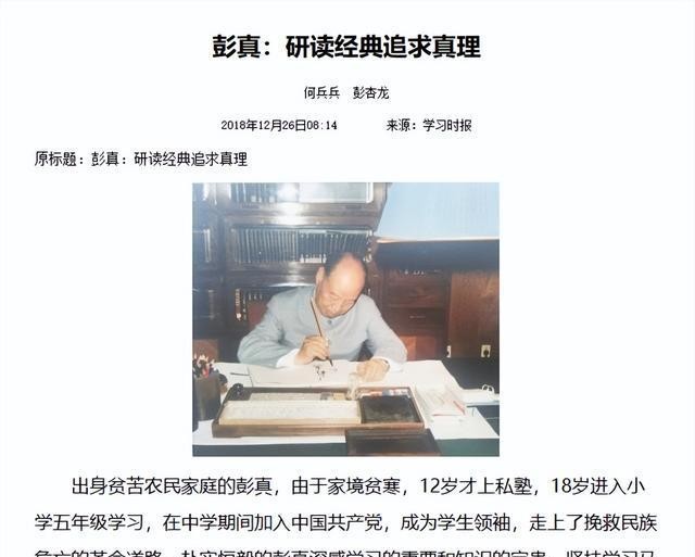 Peng Zhen passed away in 1997. His wife received his adopted daughter ...
