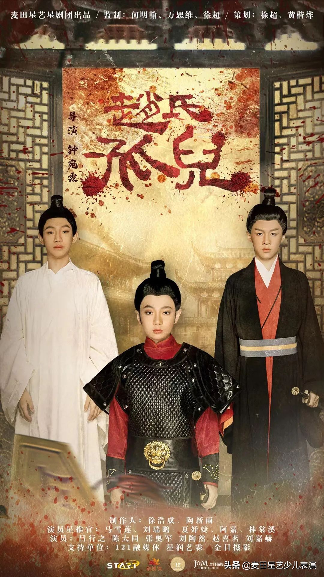 A wonderful review of Fangcao Theatre Troupe's play "The Orphan of Zhao ...