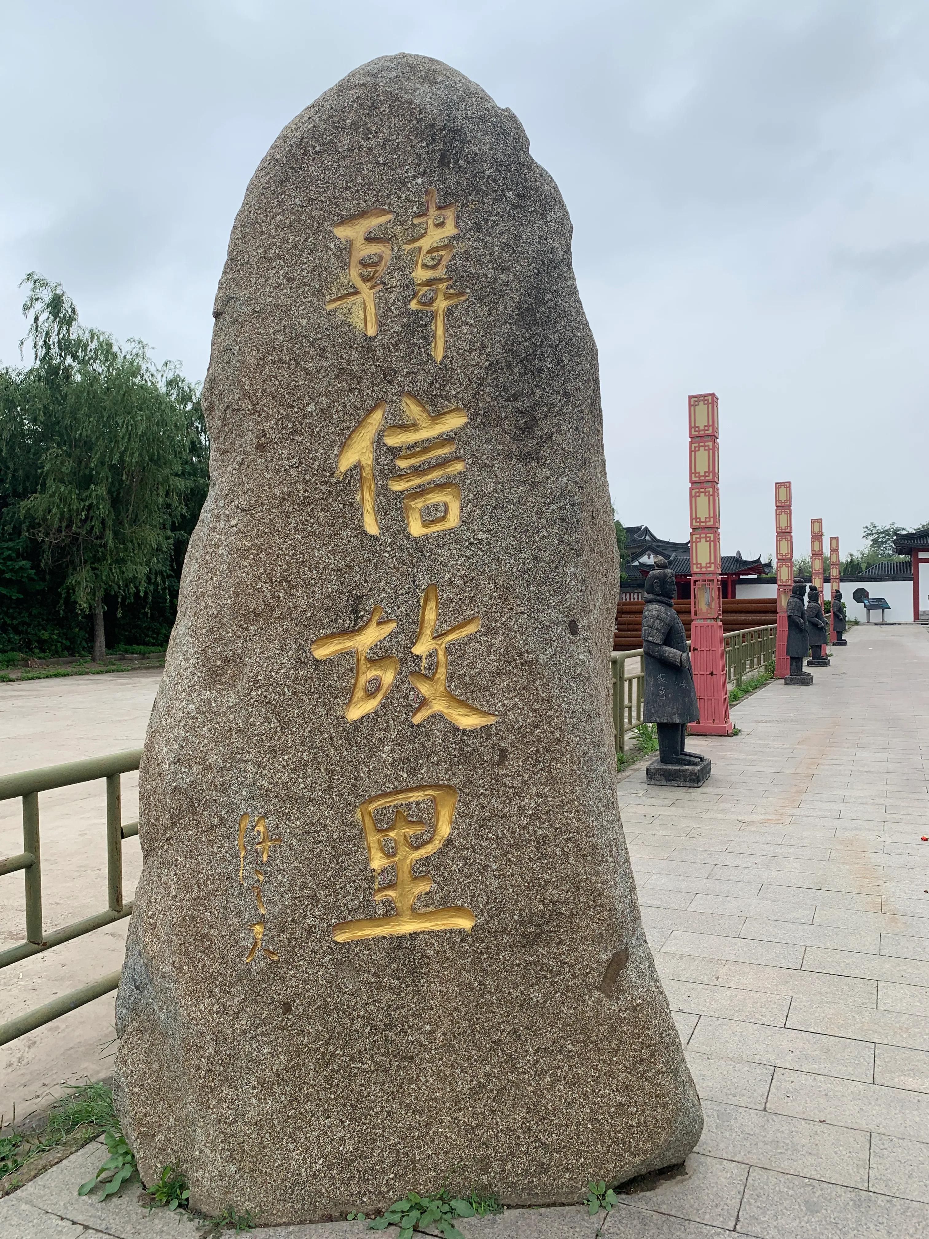 In front of General Han Xin - iMedia