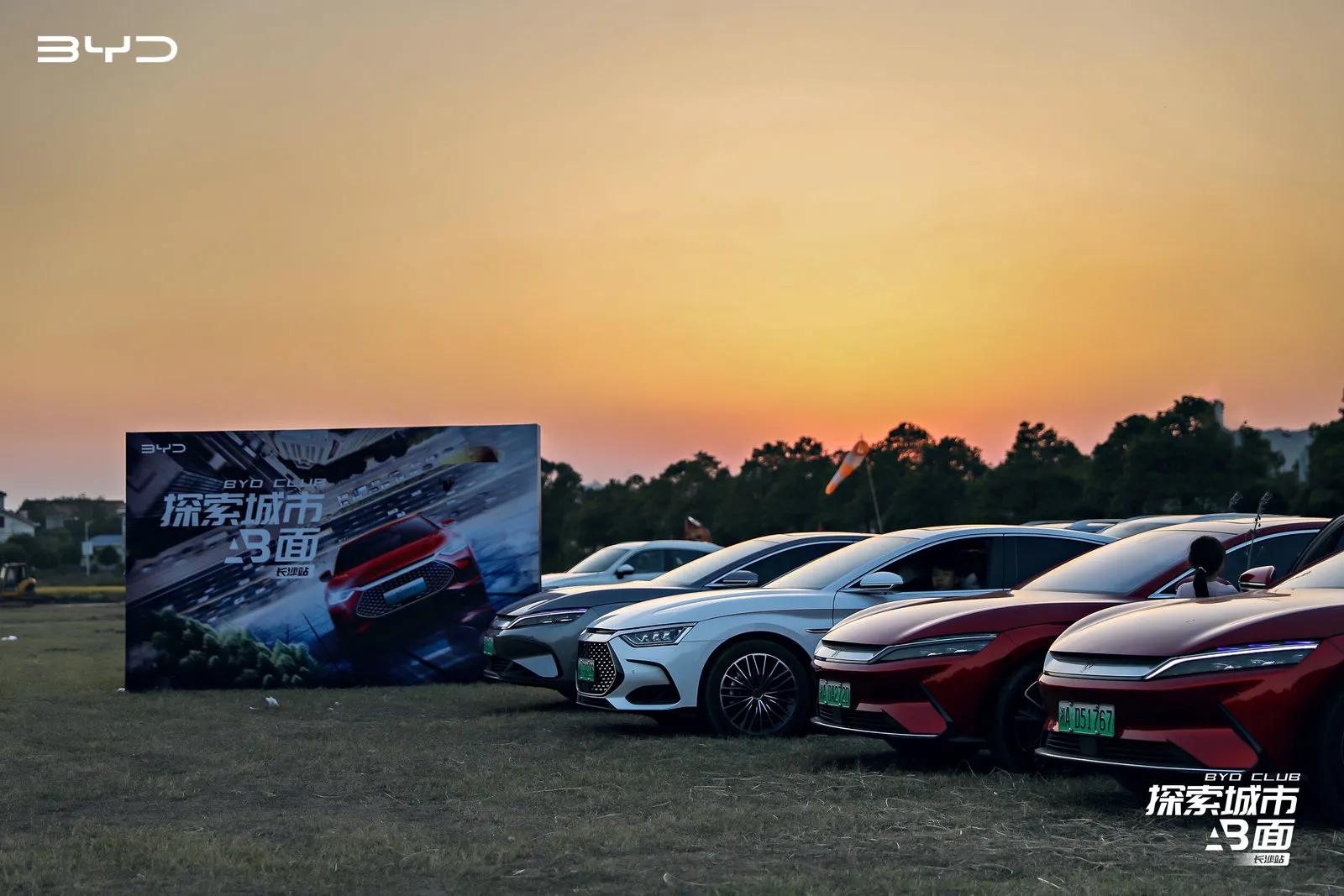 BYD CLUB Explore City AB-Changsha Station - iNEWS