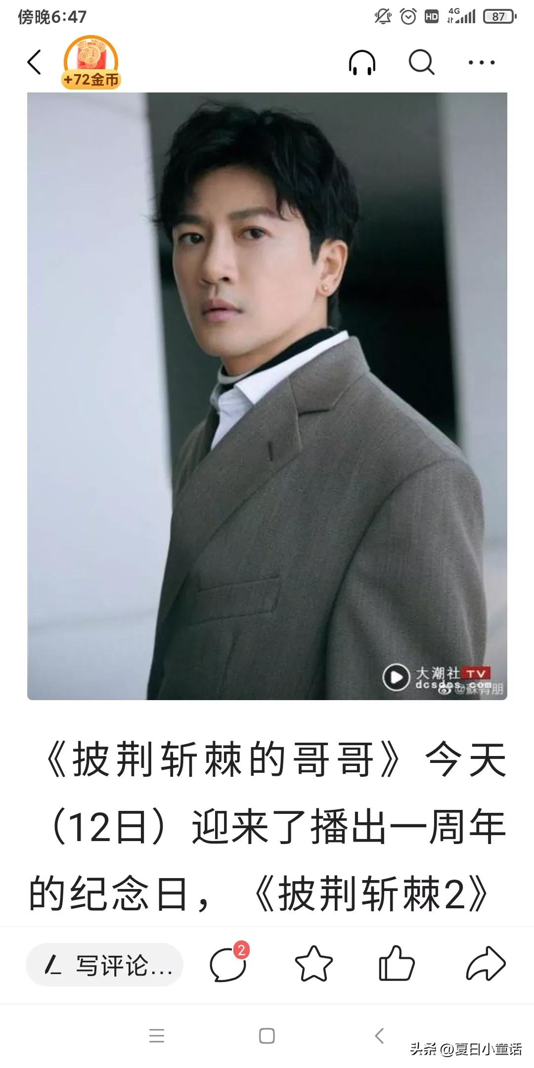 He is ranked higher than Chen Xiaochun and Lee Seung-hyun. "Call Me by ...