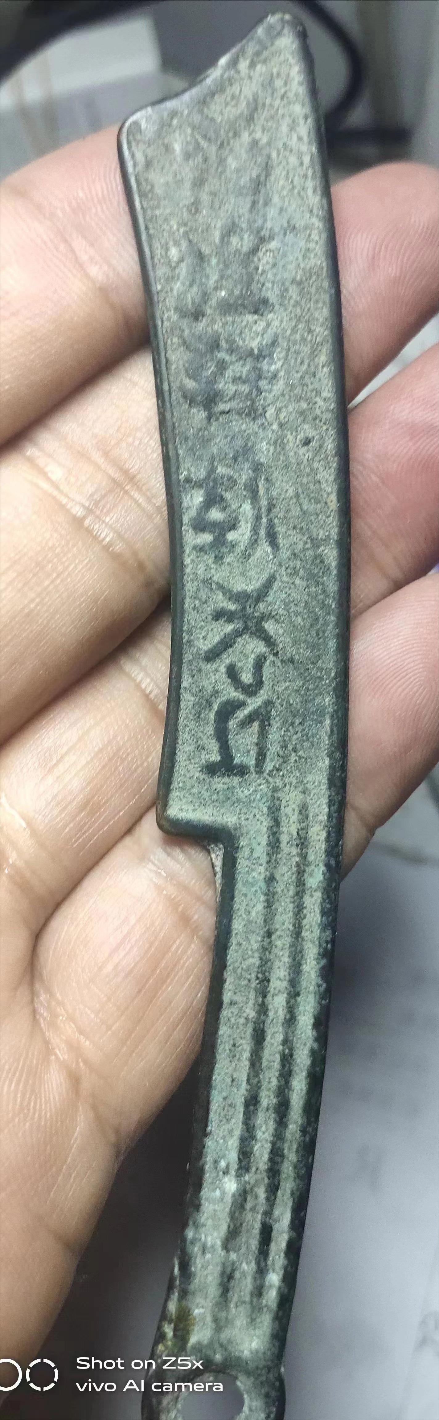 War Han Dao Coin - iNEWS