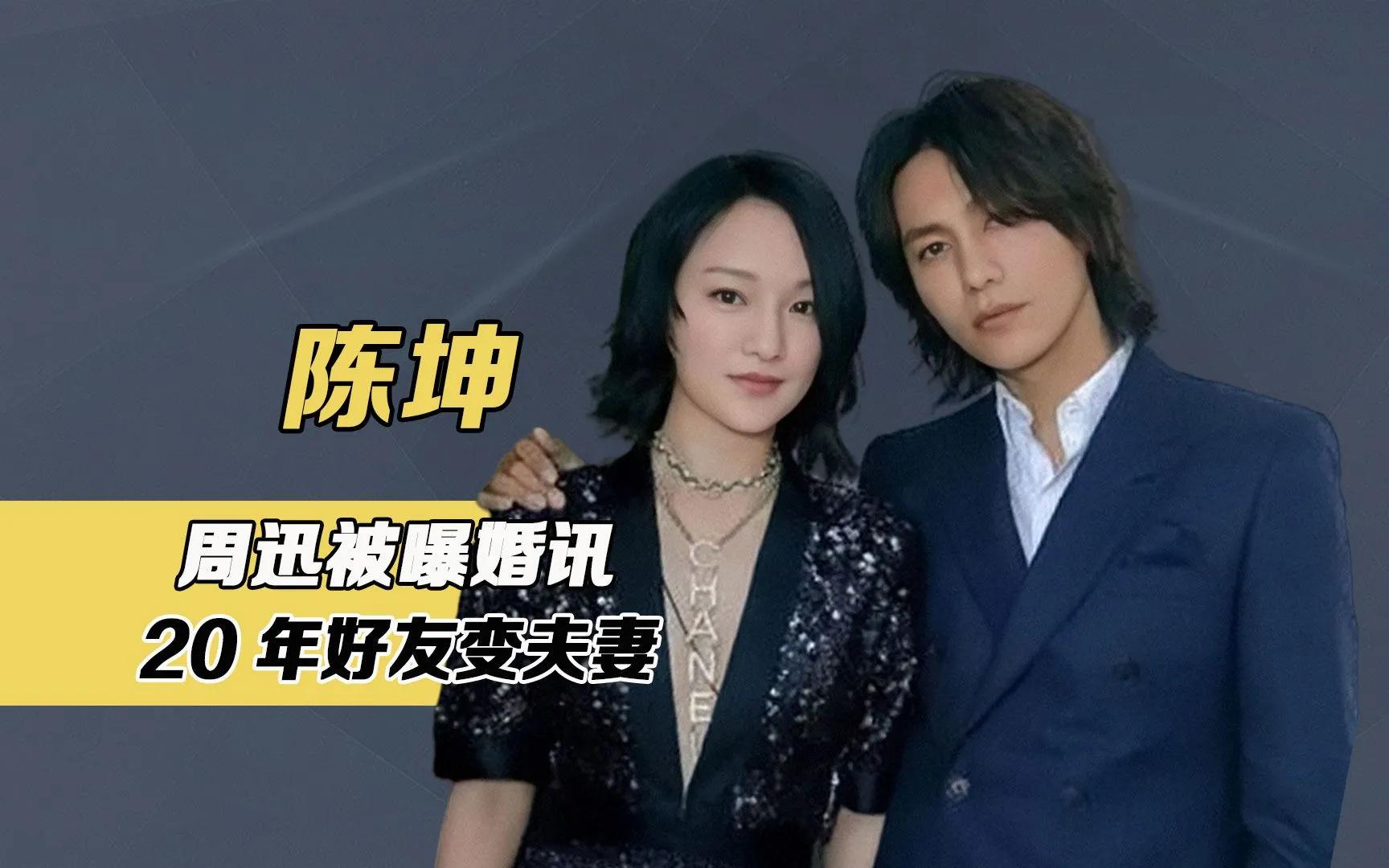 48-year-old Zhou Xun and 47-year-old Chen Kun got married in Tibet, and netizens immediately ...