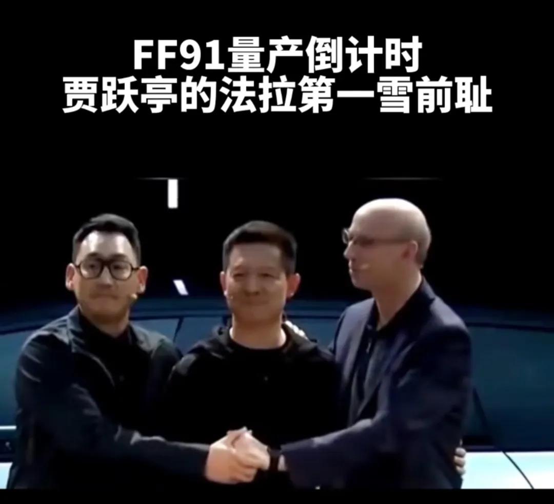 Jia Yueting has made a comeback, and the countdown to mass production ...