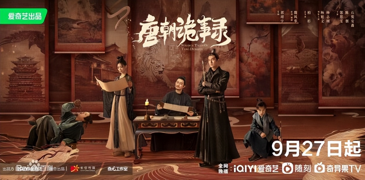 The Story of the Tang Dynasty - a conscience drama of domestic suspense ...