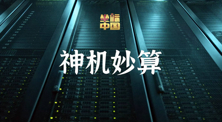 The surging computing power of Tianyi Cloud in the past ten years has ...