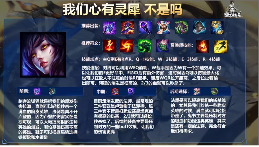 League of Legends mobile game, do you still remember Ms. Tan?Assassin ...