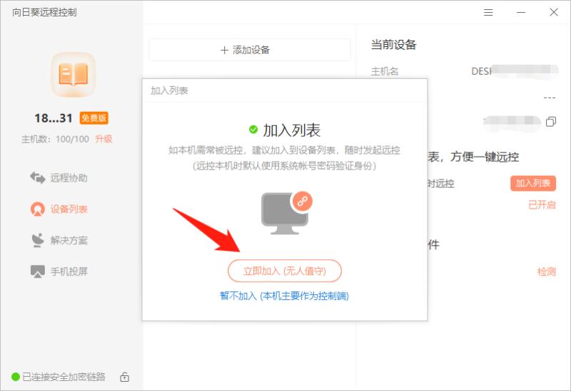 Mobile phone becomes PC in seconds, enjoy mobile office, National Remote Control Sunflower helps ...