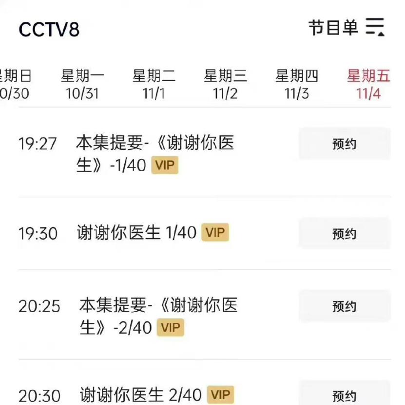 "Thank You Doctor" Central Eight finalized!Gather 3 major highlights, 8 ...