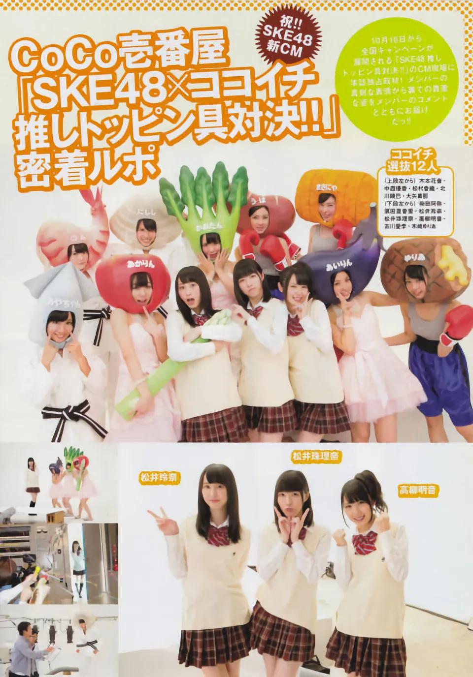 Appreciation of SKE48's photobook "SKE48 and 2013 Weekly Playboy" - iNEWS