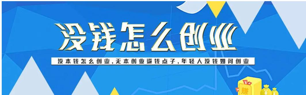 How to start a business without capital - iNEWS