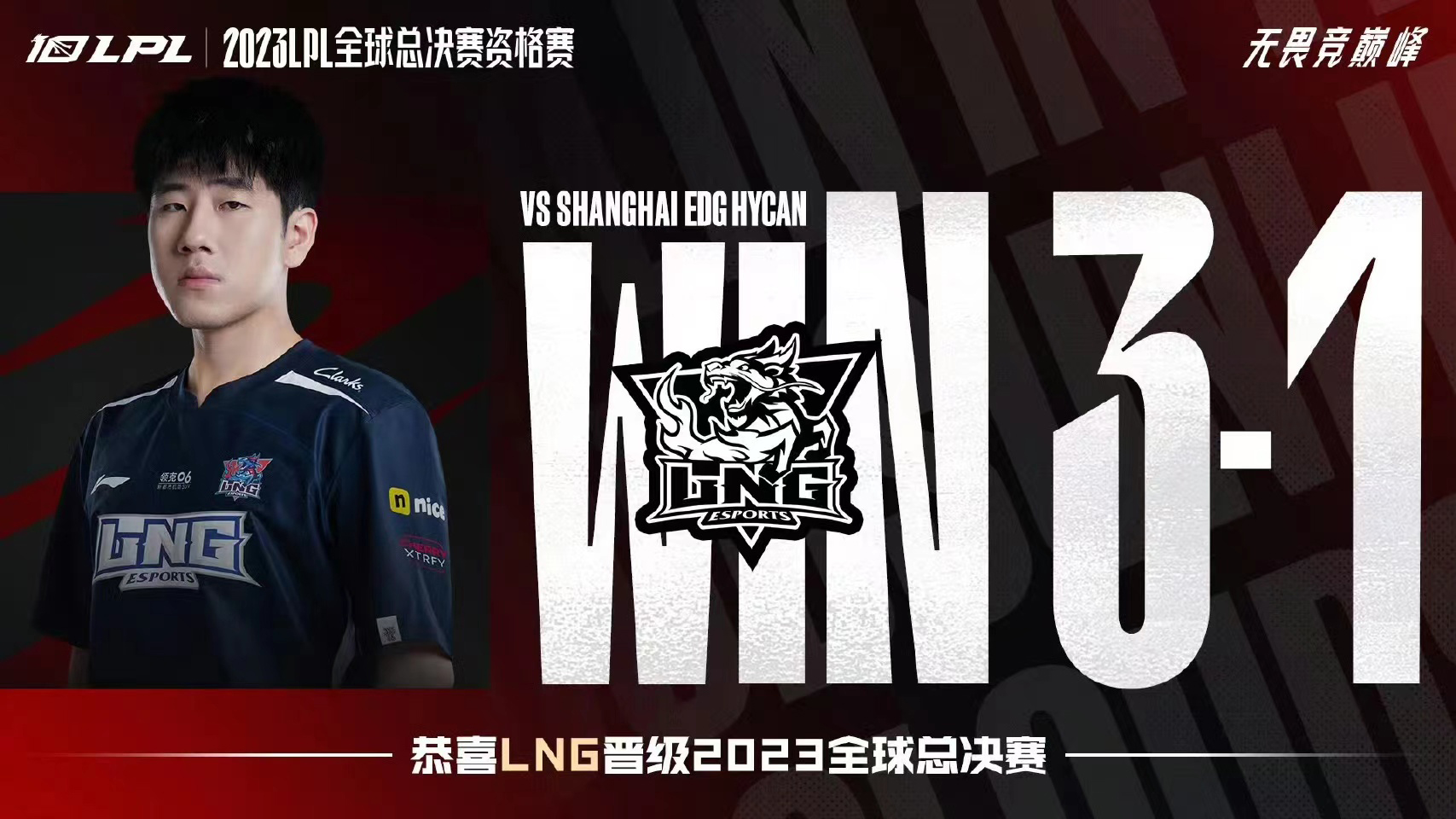 EDG遺憾不敵LNG，Uzi和Meiko失誤太離譜，Gala再次證明自己 - 資訊咖