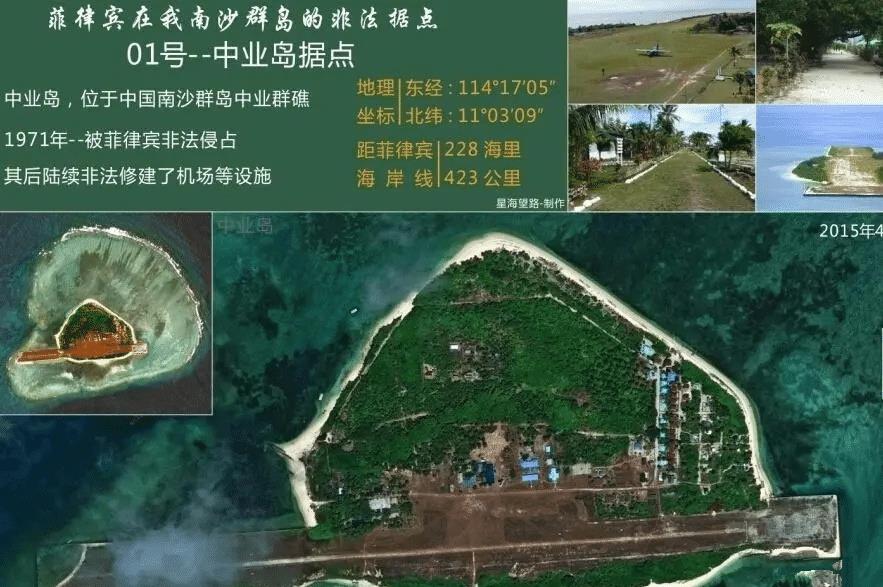 Thitu Island, the second largest island in the Nansha Islands: The ...