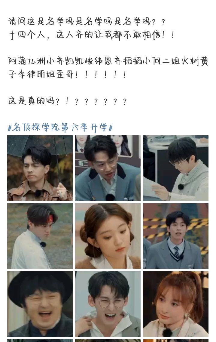 Famous Detective Six, why Shao Mingming's lens was cut off - iMedia