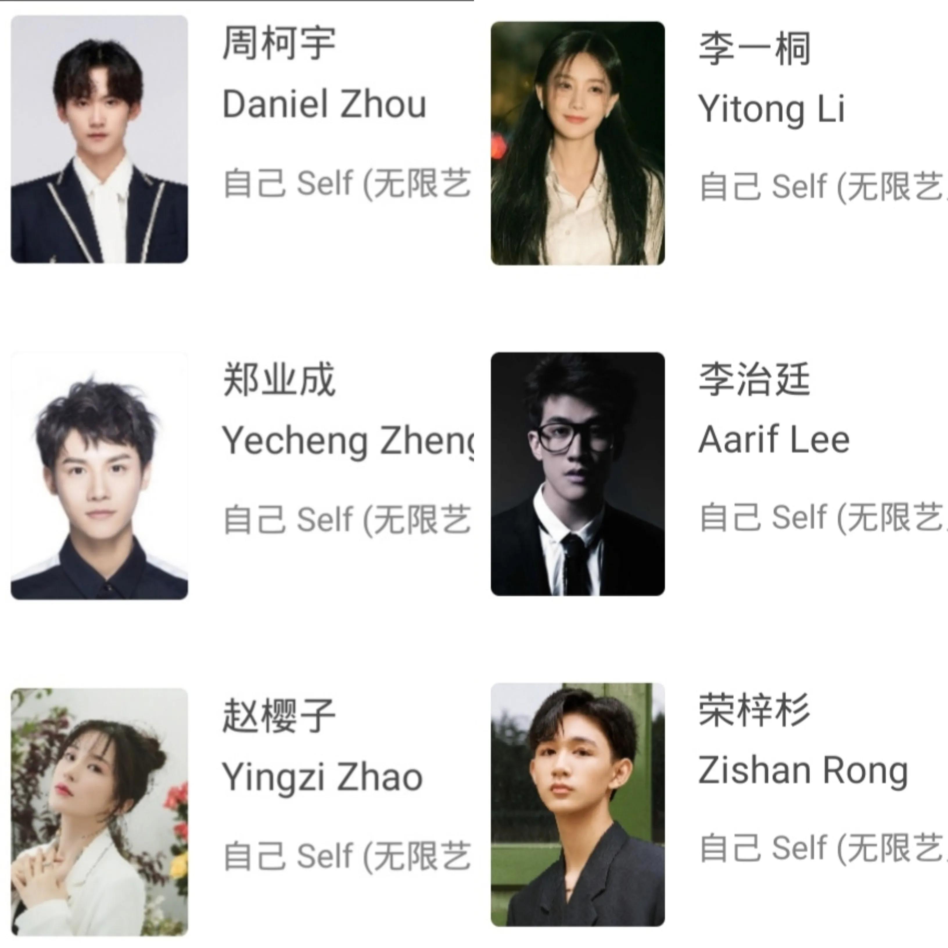 Wu Zhenyu's mouth must have been painted red - iNEWS