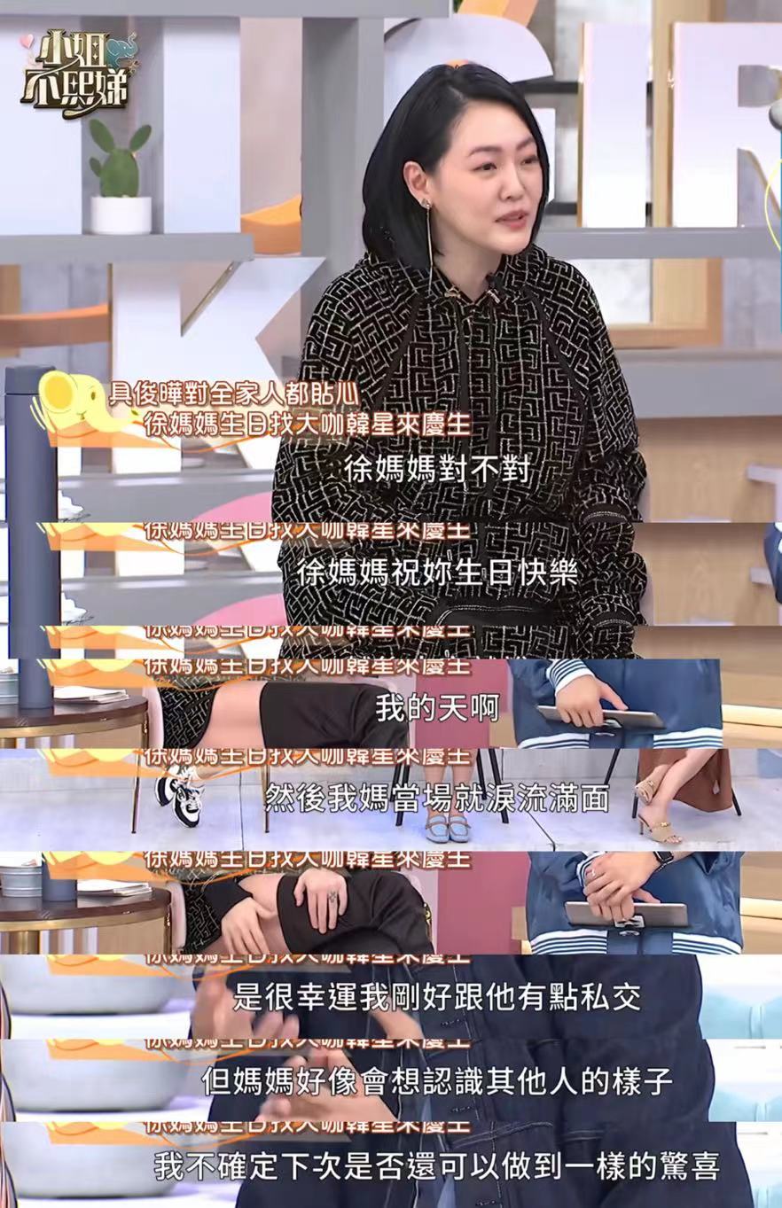 The Little S program revealed that Junye Junye has a good character in ...