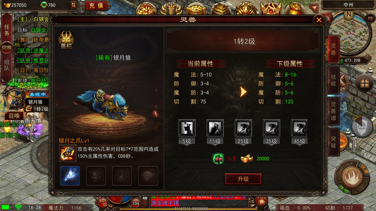 What fun legendary mobile games are there now? - iNEWS