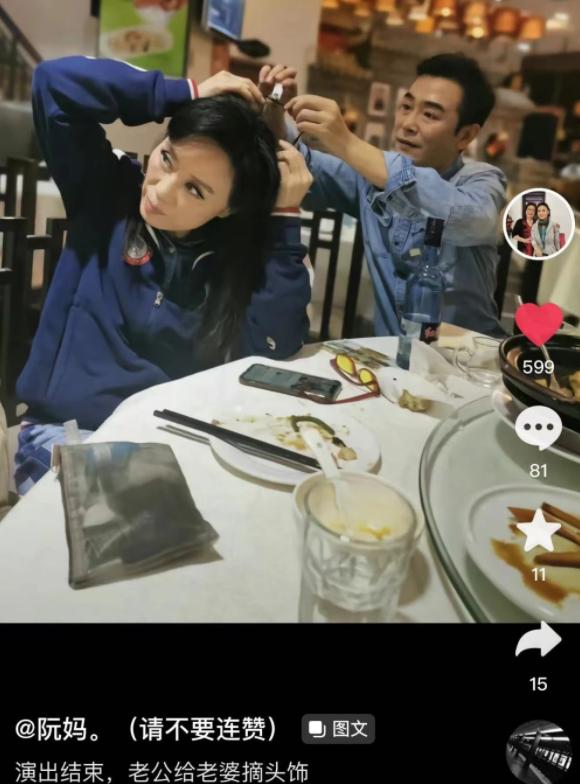 60-year-old Wu Qiong shows off her affection in photos!Performing with her 15-year-old husband ...