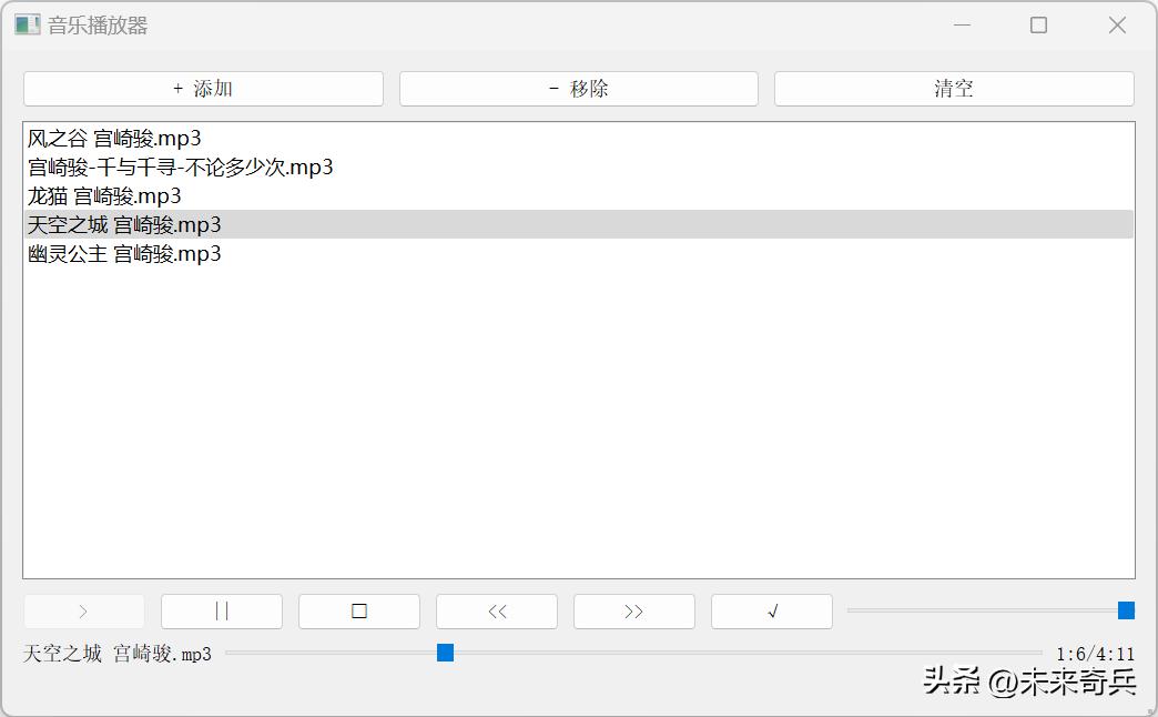 從零開始學Qt（92）：使用QMediaPlayer播放音樂文件 - 資訊咖