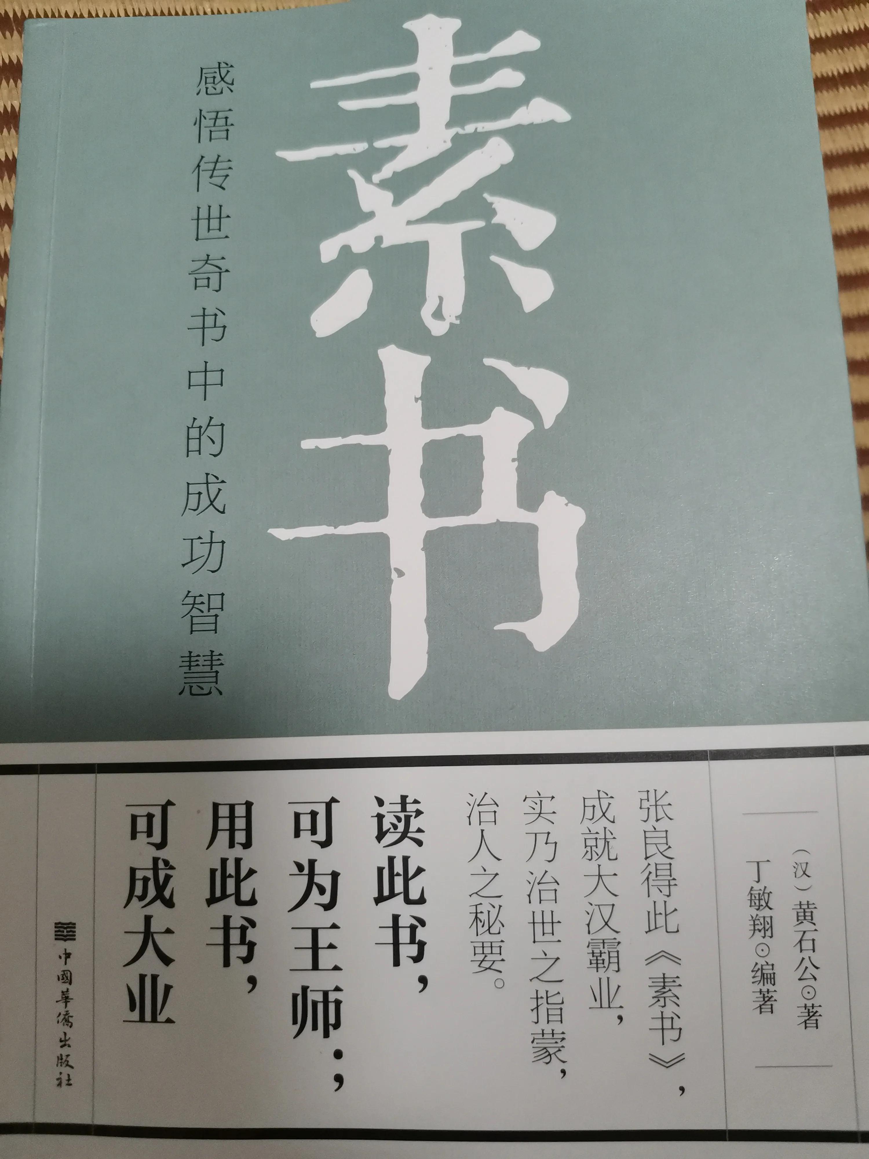 "Su Shu" translated version - iNEWS